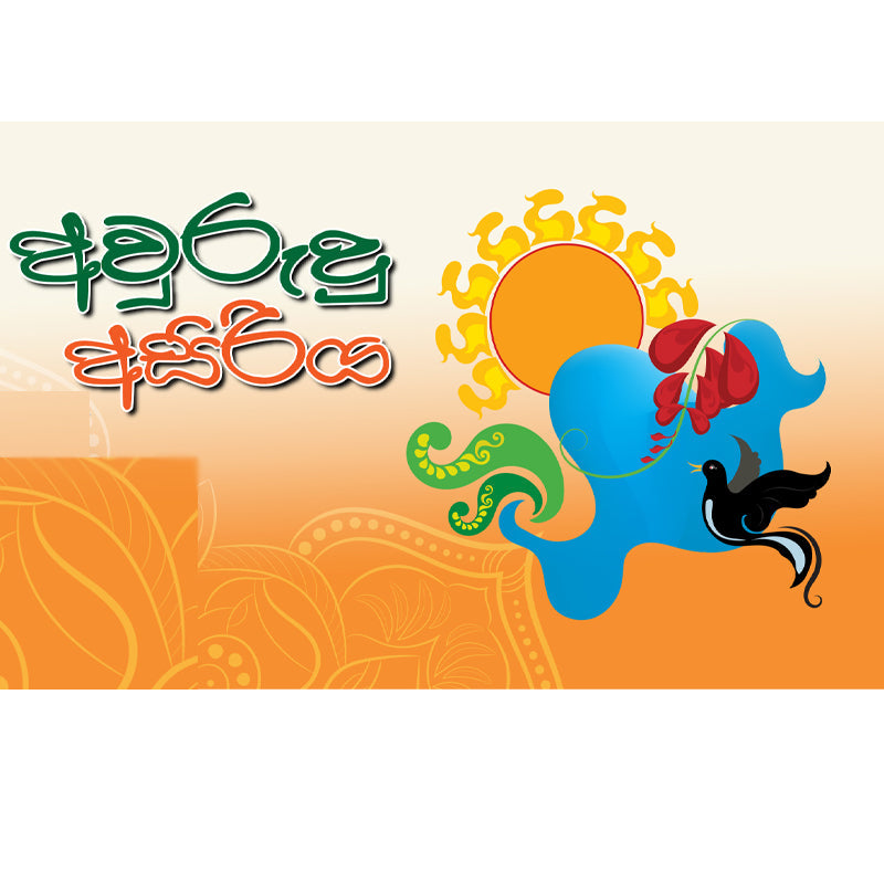 Avurudu Offer – SUN ONLINE